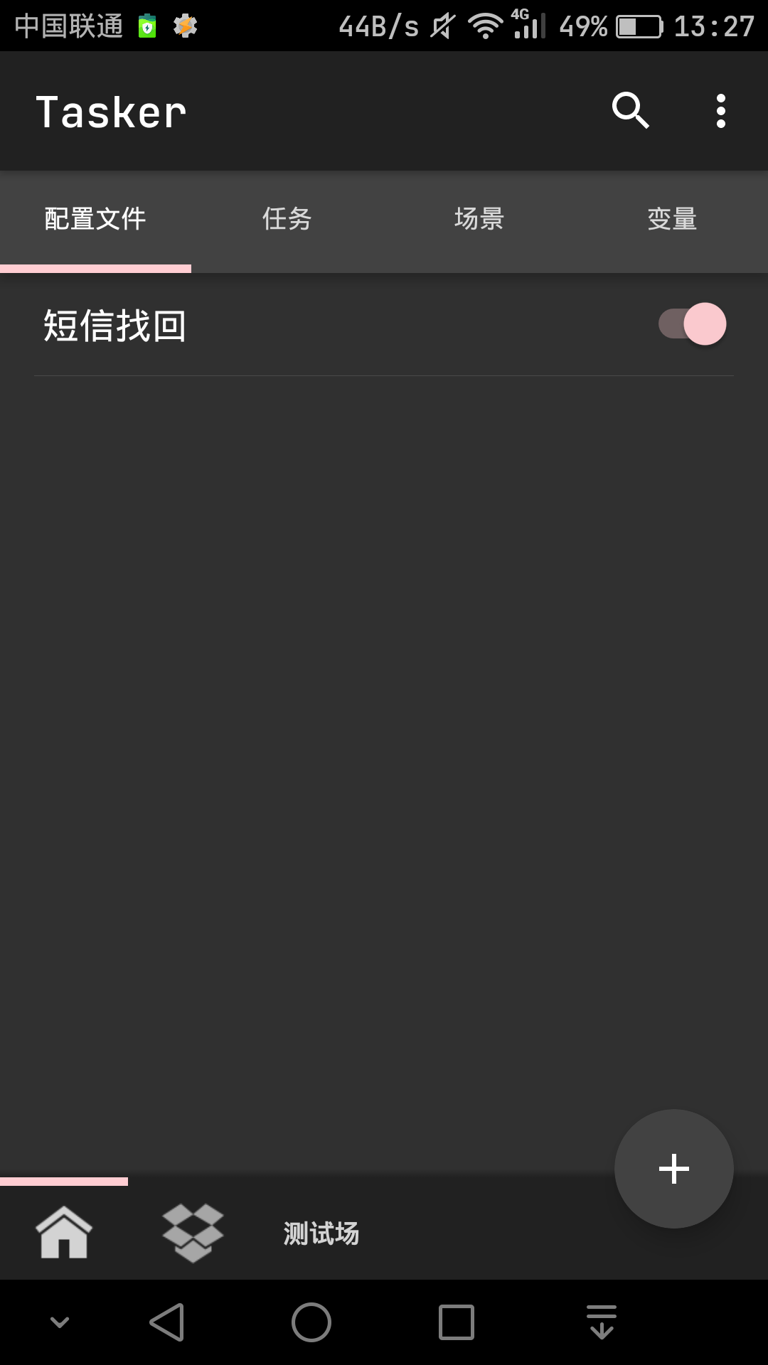 tasker 2022 安装&使用 教程_tasker 教程-CSDN博客