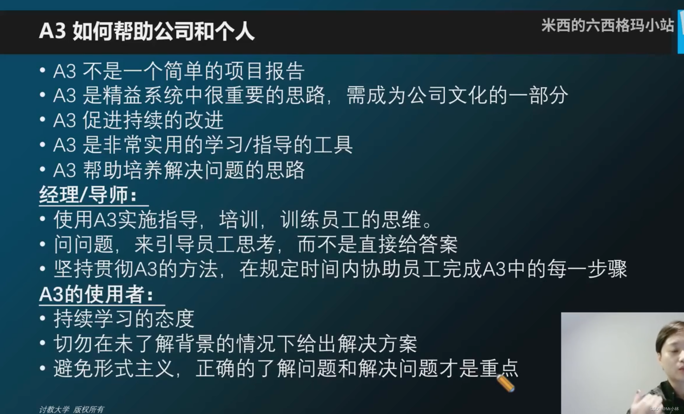 六西格玛--A3报告_6sigma 中a3的写法-CSDN博客