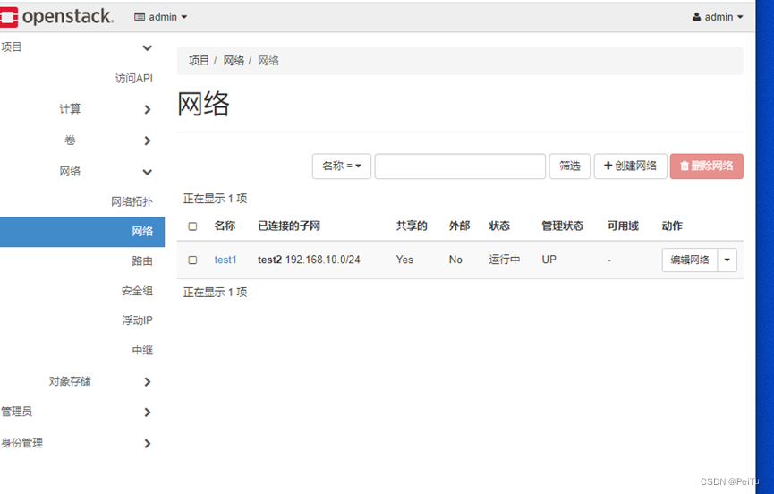 Openstack使用Dashboard进行镜像操作、管理实例等其他操作_openstackt版dashboard卷管理-CSDN博客