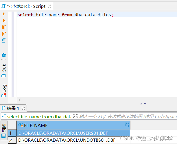 oracle创建用户、创建表空间、给用户赋权表空间_oracle将表空间分配给用户-CSDN博客