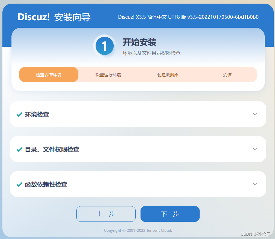 安装笔记：docker安装discuz_docker discuz-CSDN博客