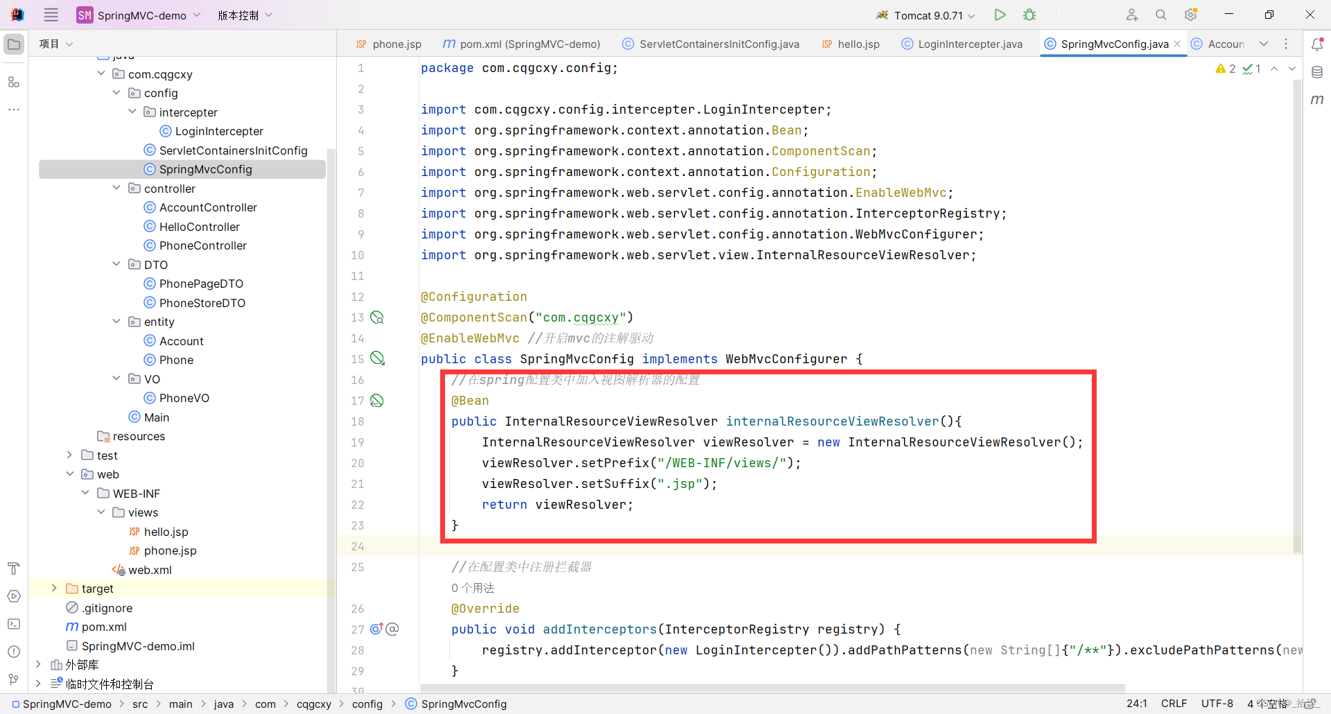 Spring Mvcspringmvc的mvc Csdn博客