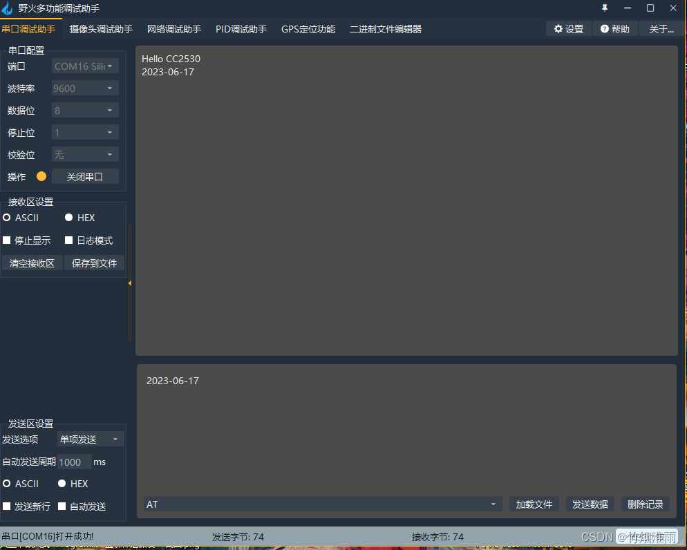 Lesson4下 Zigbee串口通信zigbee怎么和电脑通信 Csdn博客 