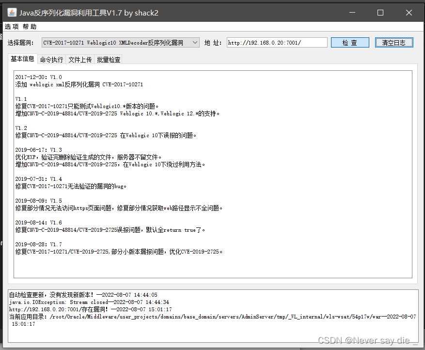 Weblogic系列漏洞复现——vulhub_vulhub weblogic-CSDN博客