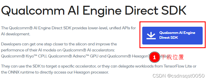 Qualcomm AI Engine(1)下载-CSDN.NET