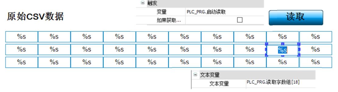 CODESYS读取csv文件的方法（非excel）-CSDN博客