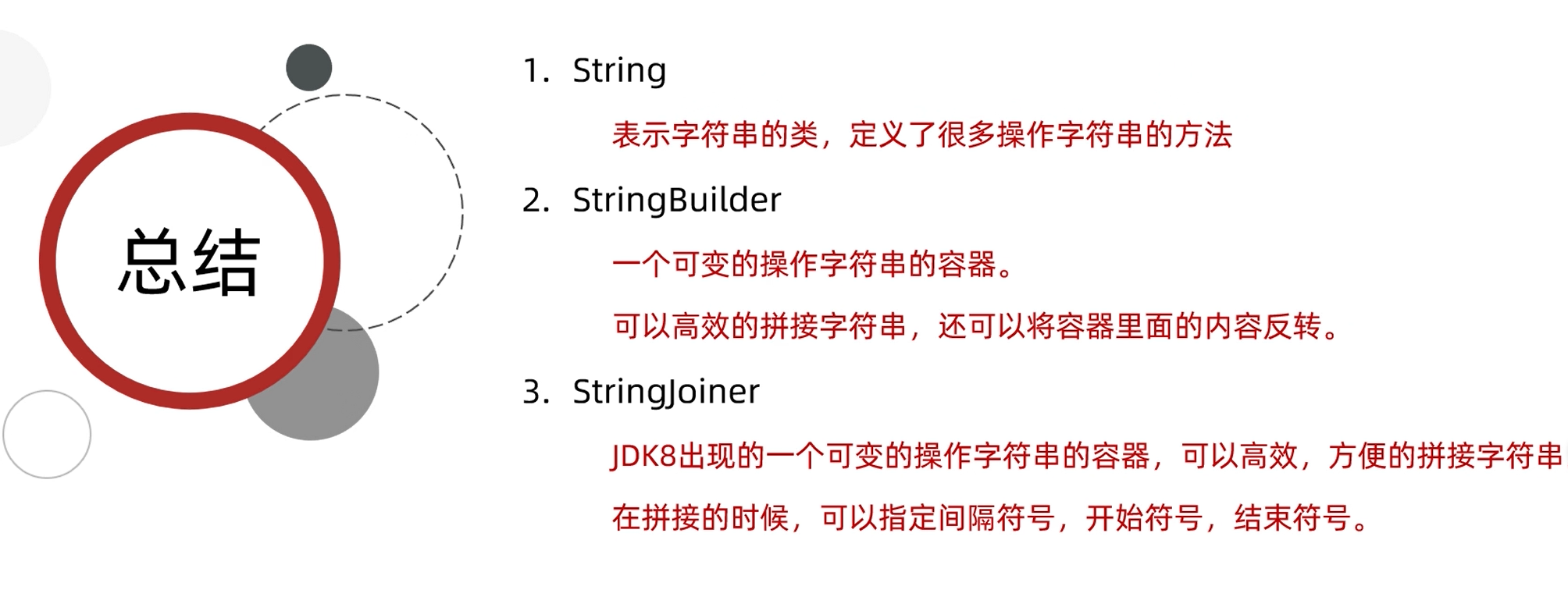 Java202302java学习笔记第十五天 Stringjoiner之2 前端导师歌谣 博客园