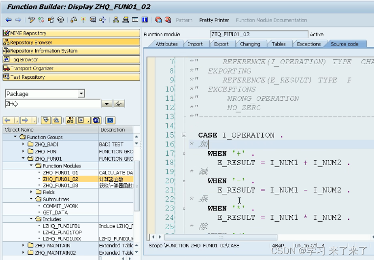 Abap 函数abap Pass Value什么意思 Csdn博客