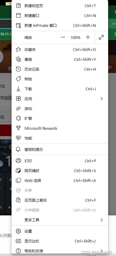 嗯… 无法访问此页面 www.bing.com 花了太长时间进行响应解决办法-CSDN博客