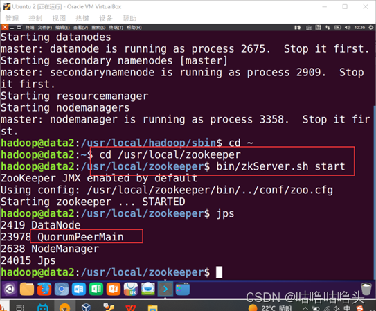 zookeeper下载安装 和 在Ubuntu虚拟机集群搭建-CSDN博客