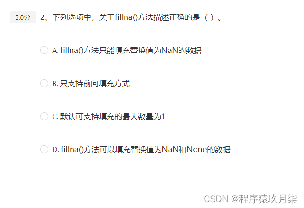 第五届全国高校计算机能力挑战赛 程序设计挑战赛公开(python模拟题)全国高校计算机挑战赛真题python Csdn博客