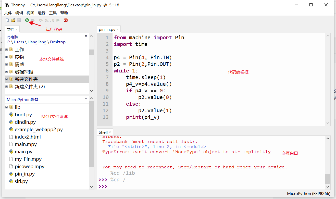 Micropython史上最友好的编辑器，小巧精悍-CSDN博客