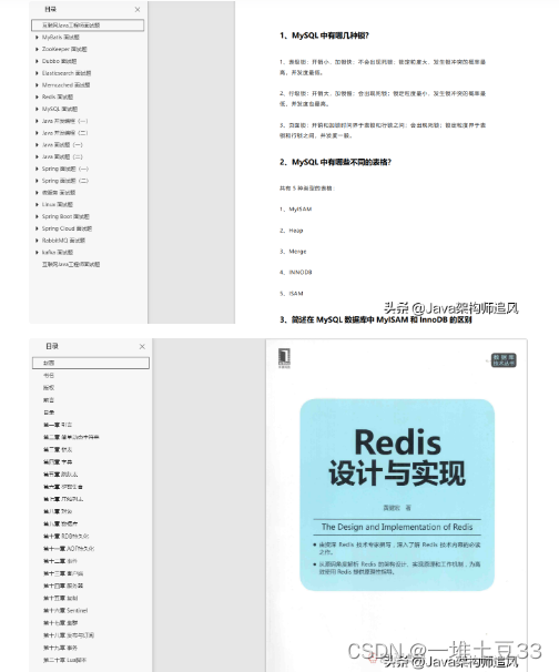 「面经分享」小米java岗二面面经,已拿offer小米java面试的算法 Csdn博客
