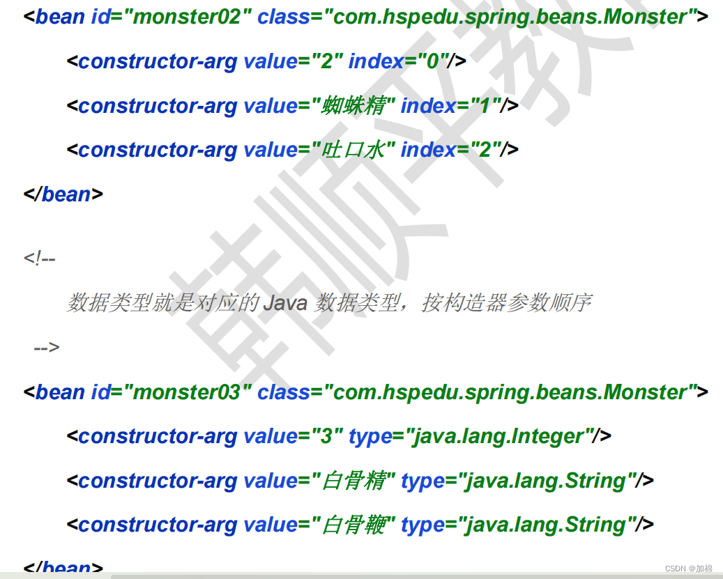 spring--基于 XML 配置 bean的方式_spring xml配置bean-CSDN博客