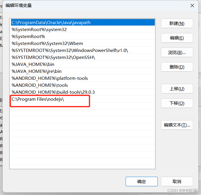 node小白安装教程_安装 node-CSDN博客