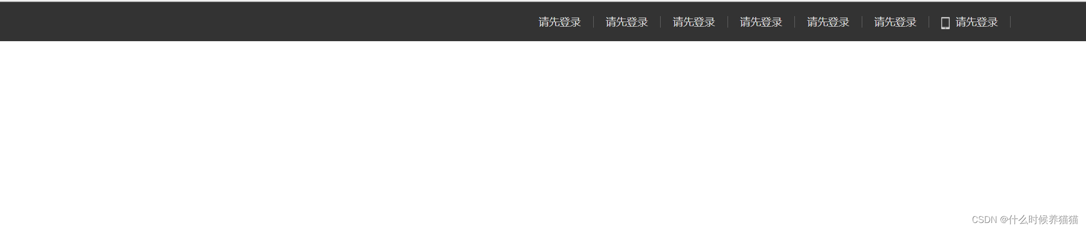 CSS自学Day9-（项目案例）小兔鲜儿项目结构搭建_小兔鲜儿项目素材-CSDN博客