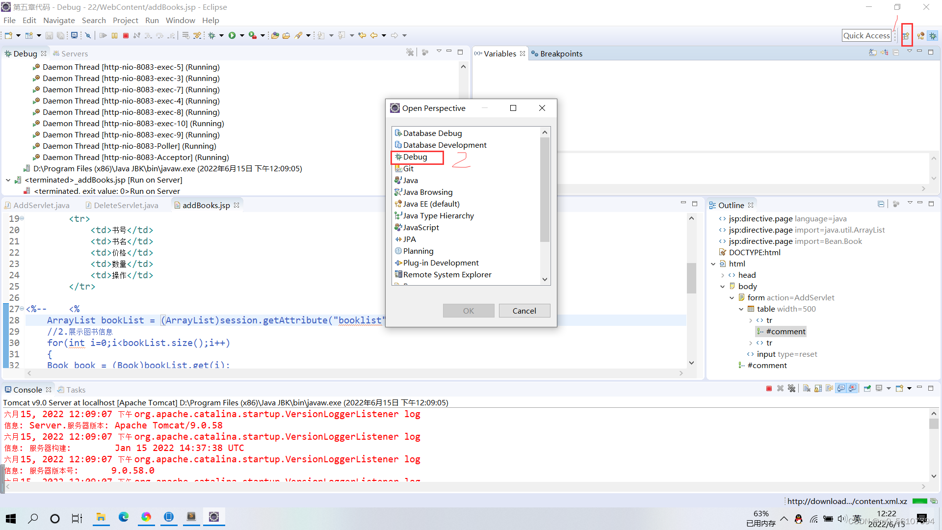eclipse中Debug启动项目下没有弹出调试窗口模式解决方法_eclipse设置debug跳出窗口-CSDN博客