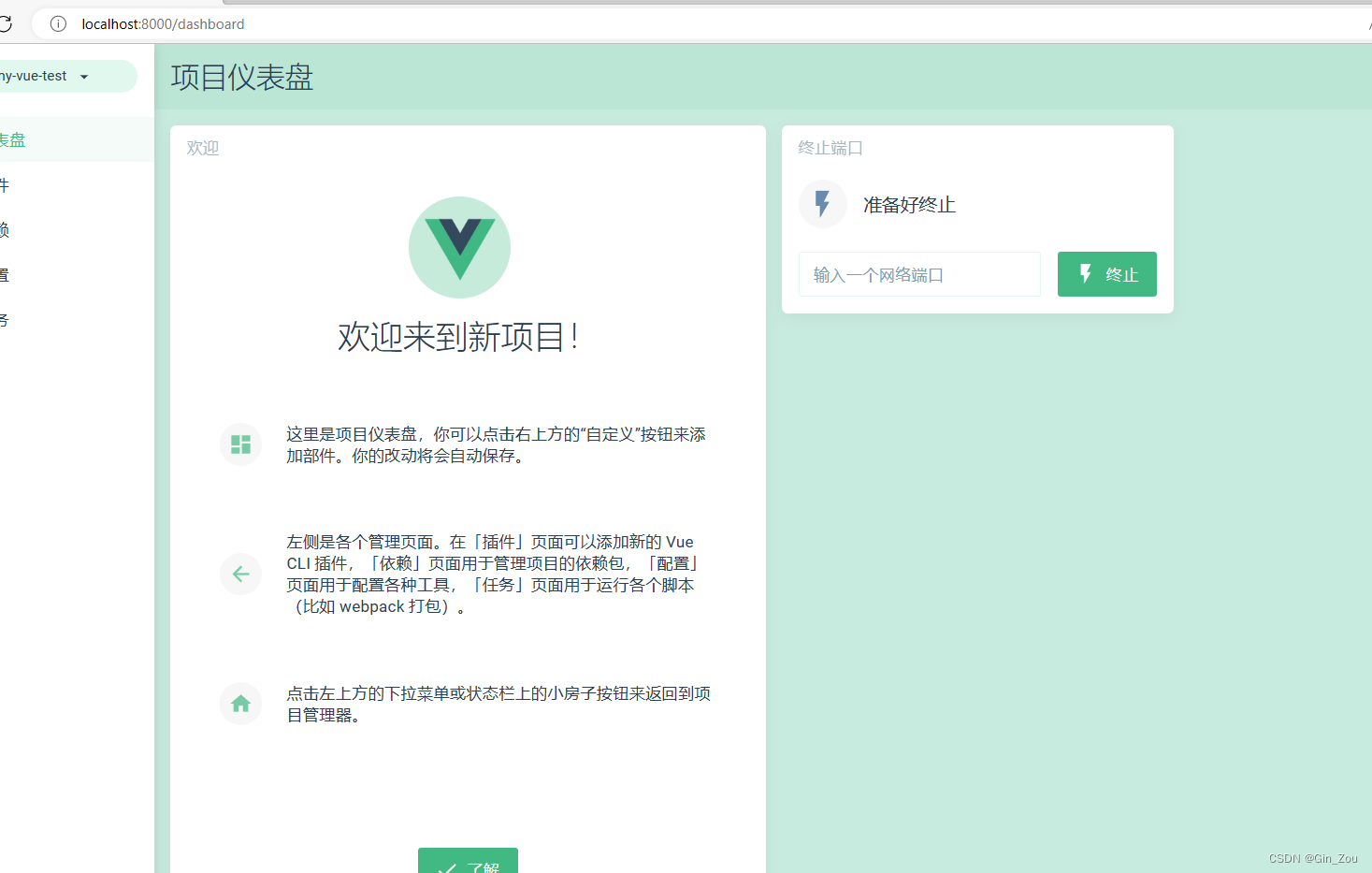 Vue 学习 2 搭建vue脚手架vue2创建脚手架 Csdn博客