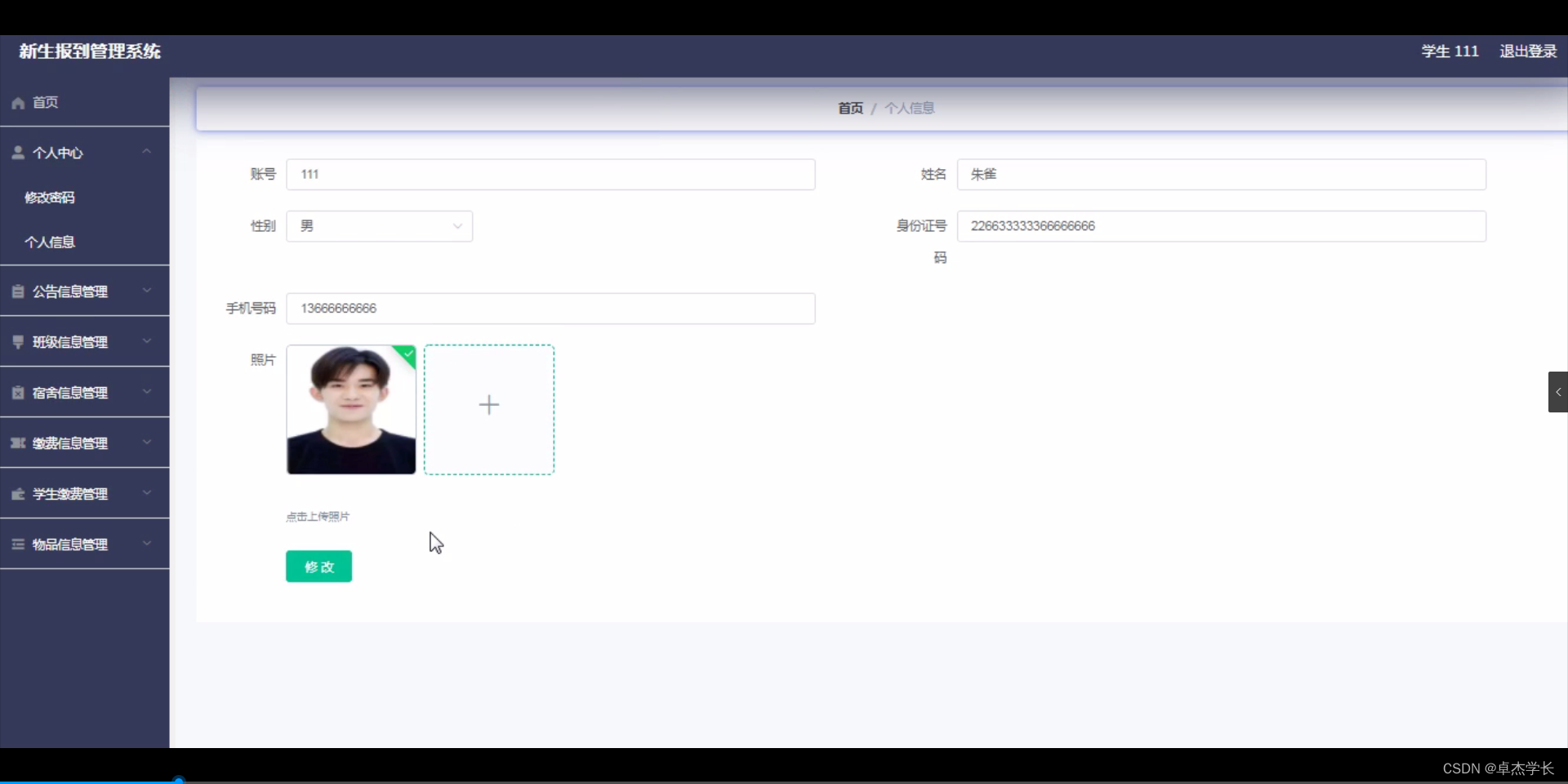 【附源码】计算机毕业设计java新生报到管理系统新生报到流程 Java Csdn博客