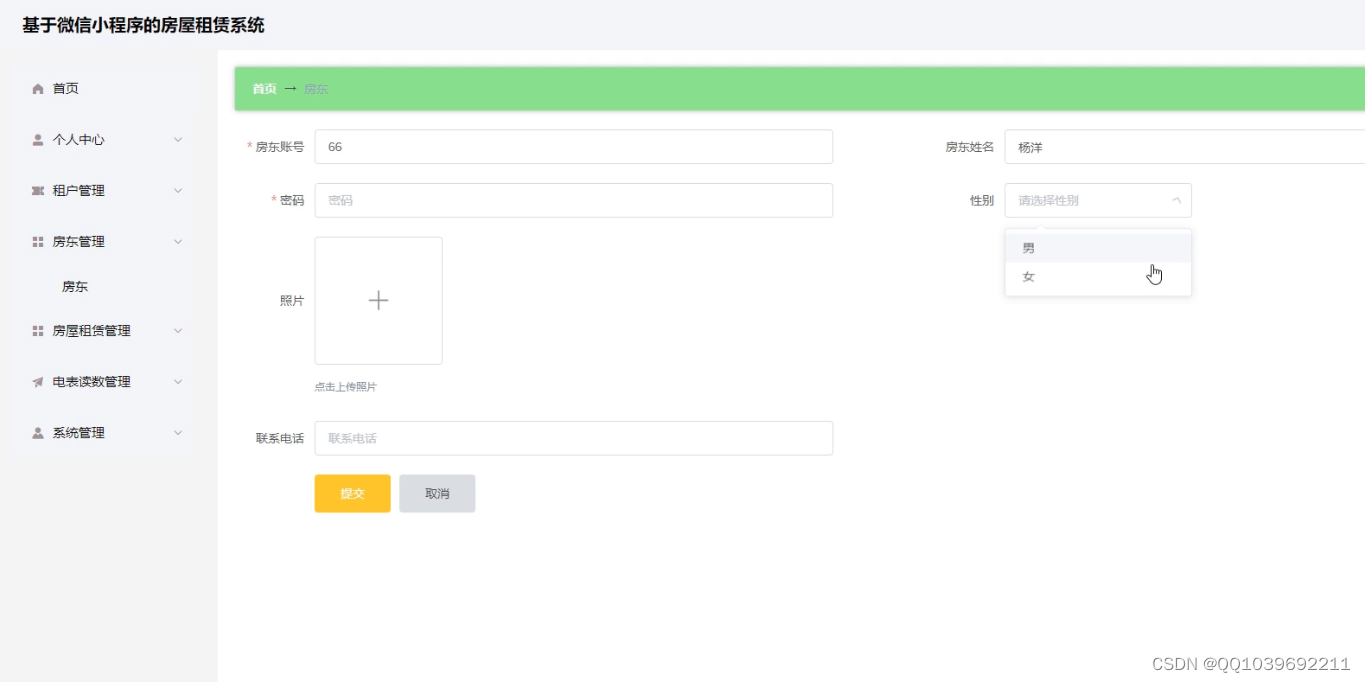 计算机毕业设计phpvue基于微信小程序的房屋租赁小程序 Csdn博客