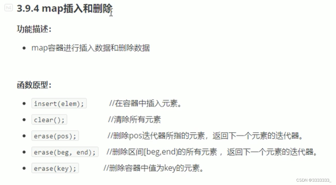 C++map容器-CSDN博客