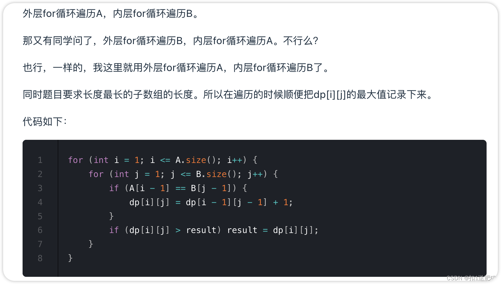 代码随想录day52｜子序列系列｜300 最长递增子序列｜674 最长连续递增序列｜718 最长重复子数组｜golang 最长连续递增子