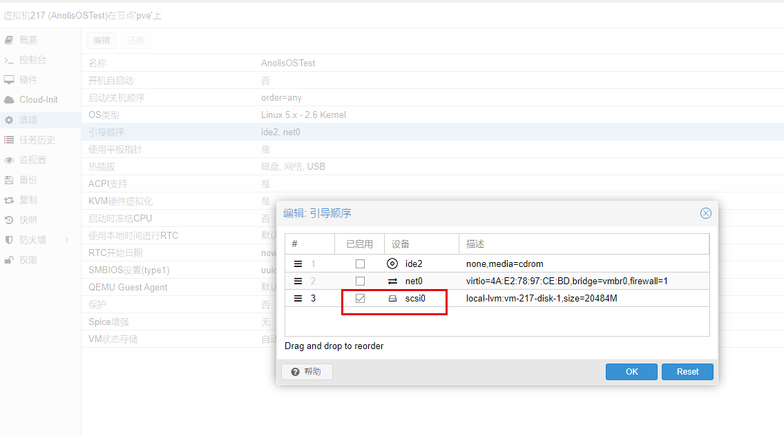AnolisOS 进阶一 ：使用虚拟机镜像安装_anolis os portmap-CSDN博客