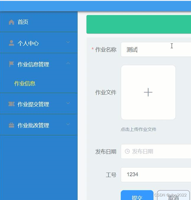 Pythonvue大学生在线作业提交管理系统学生 信息技术 作业提交平台 Csdn博客