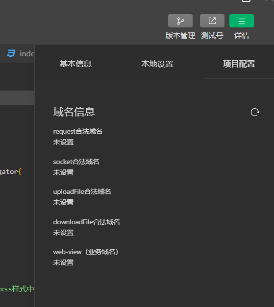 小程序上传图片报错MiniProgramError “createUploadTask:fail url not in domain list“ 解决方案_uploadfile:fail ...