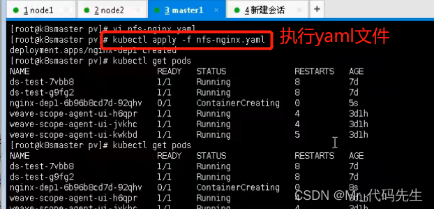 K8S之持久化存储_ufs持久化存储-CSDN博客