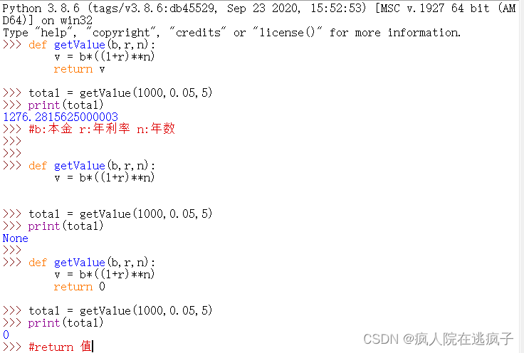 Python 语言基础（函数与模块） Csdn博客 