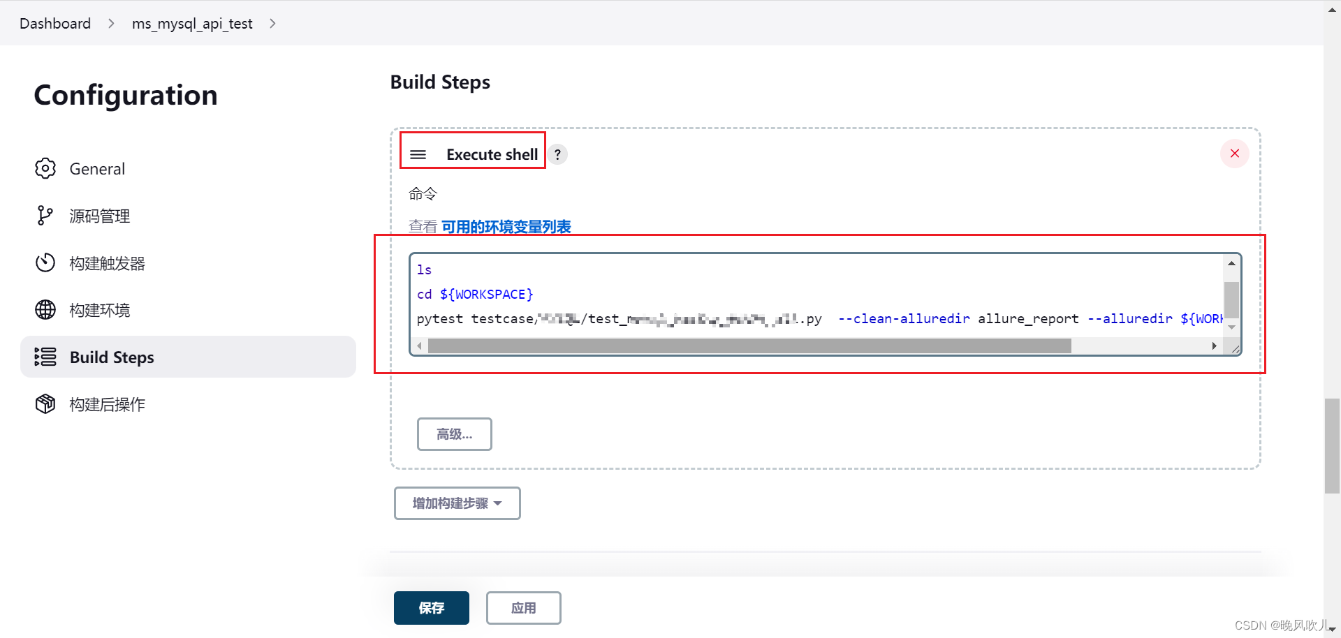 Jenkins 项目部署步骤jekens需要联网运行么 Csdn博客 
