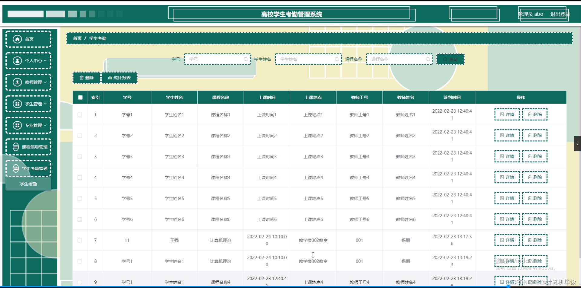 开题报告 Springboot高校学生考勤管理系统系统a0rx9计算机毕业设计基于soringboot的高校课堂考勤管理系统的设计与的研究内容 Csdn博客