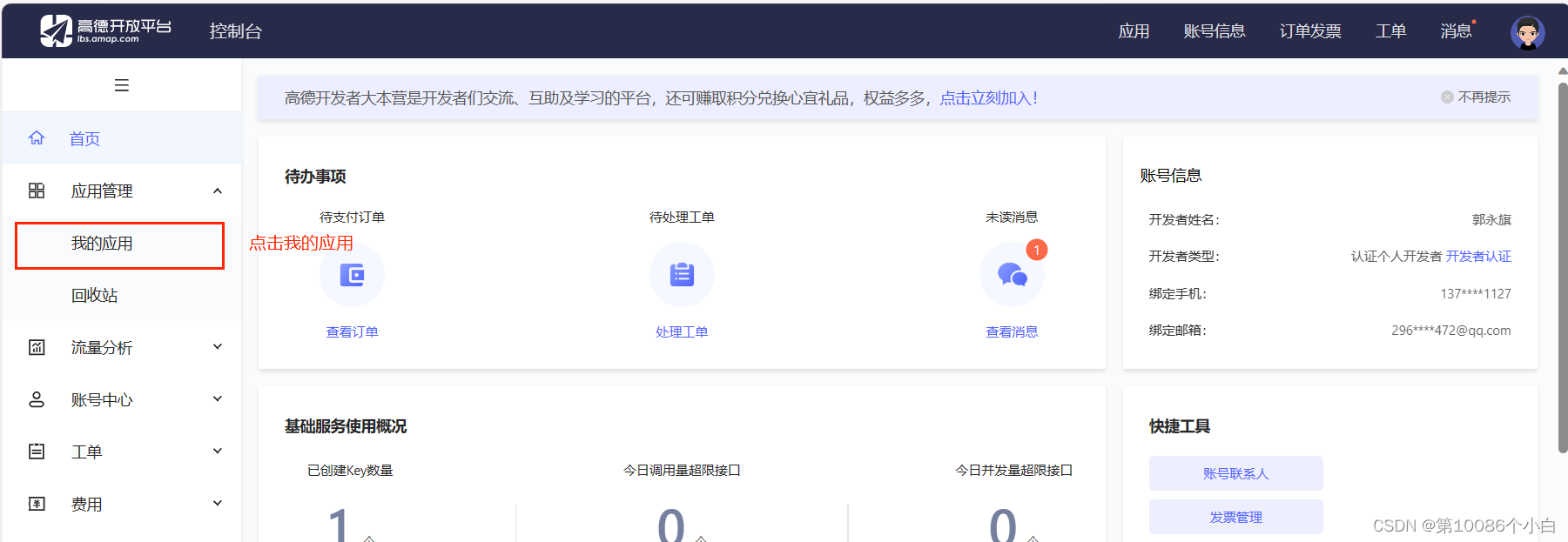Vue3使用高德地图实现3d地图如何将地图做成3d效果放在前端页面 Csdn博客 
