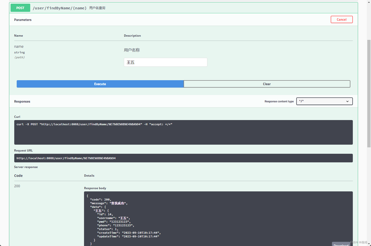 Springbootspringmvc实现增删改查springmvc新增用户 Csdn博客