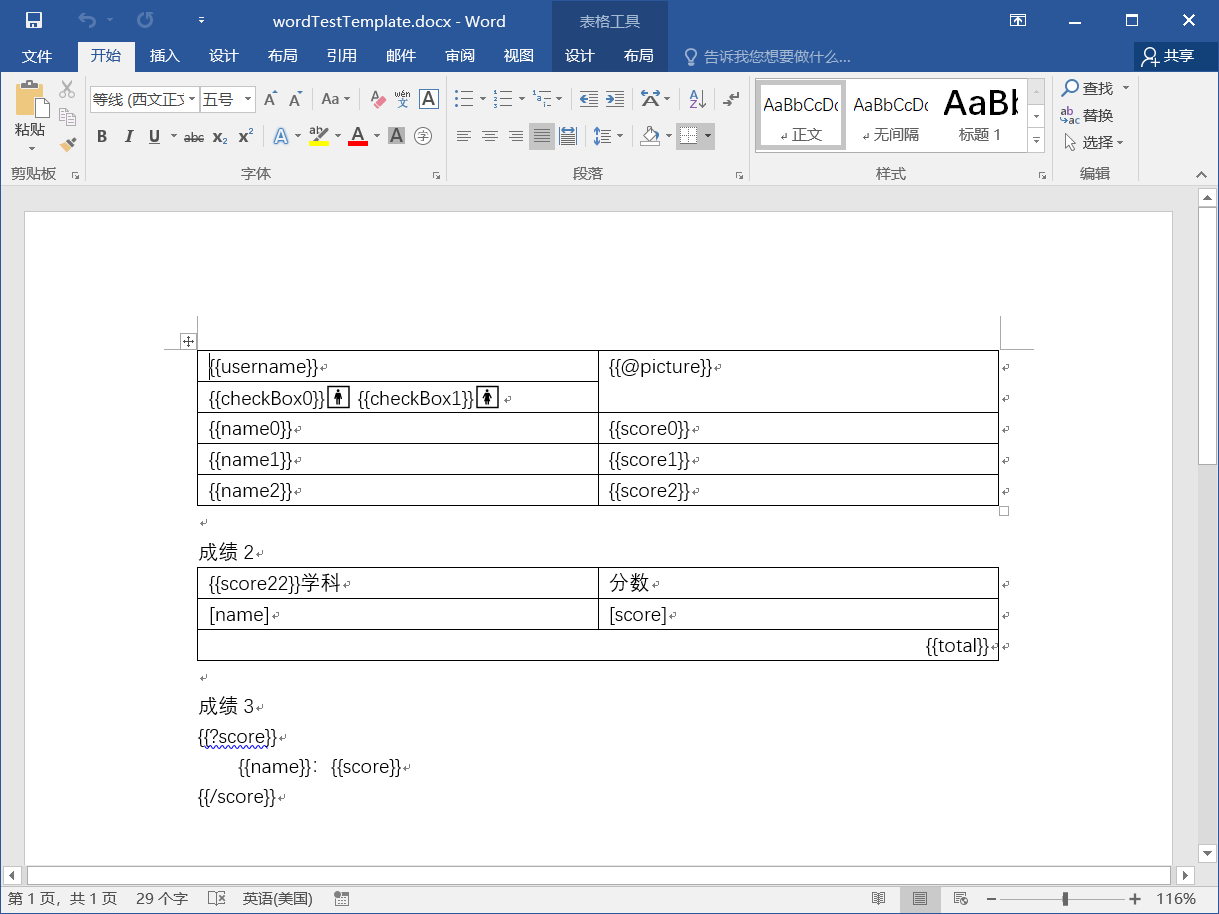Java读取word模板，并动态生成word_java动态生成word模板-CSDN博客