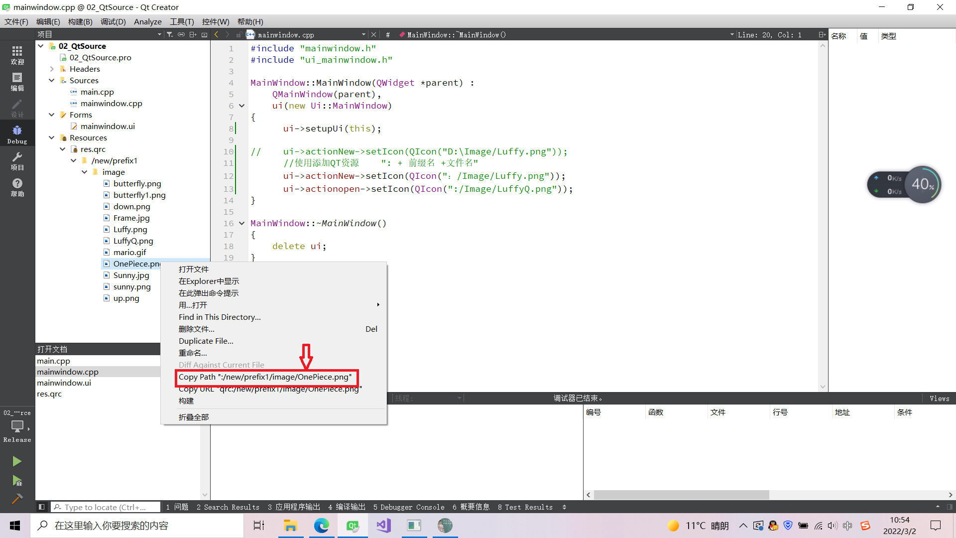 QT使用 QICON加载不出图片_qt 项目 qicon 加载图片路径设置-CSDN博客