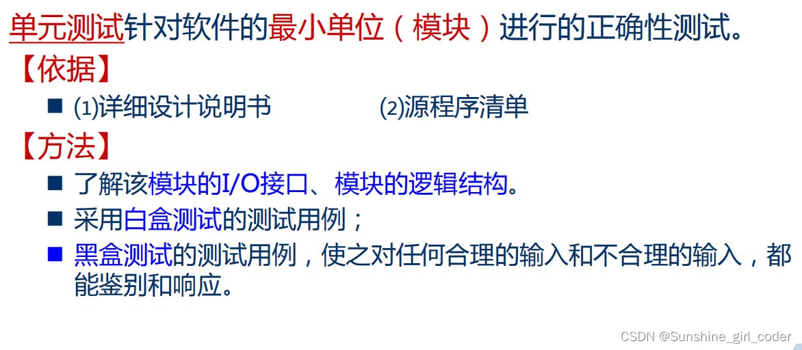 单元测试中的驱动程序和桩程序理解 Csdn博客