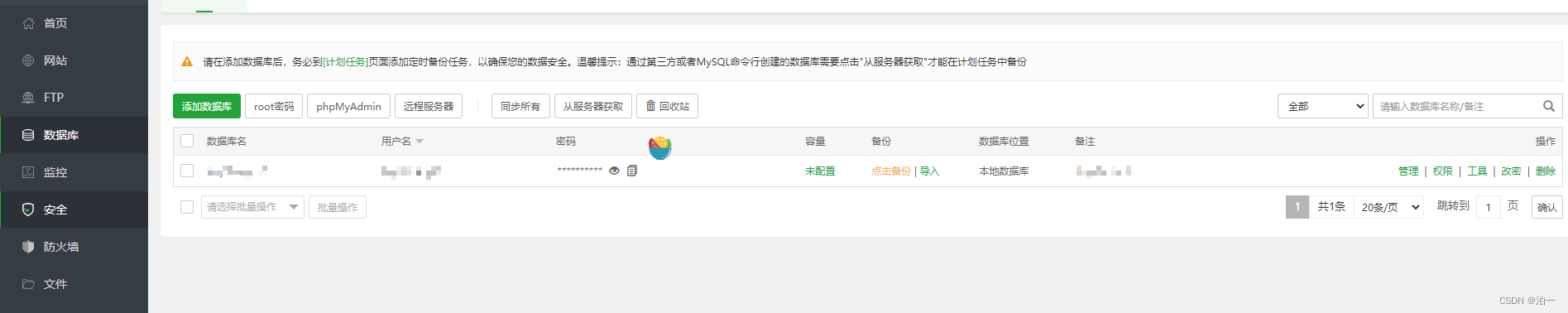 宝塔面板phpMyAdmin报405 not allowed错误及PHP与phpMyAdmin不兼容问题_phpmyadmin 405 not allowed-CSDN博客
