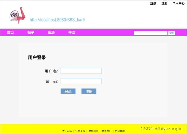基于java Web的论坛bbs系统设计与实现基于web的论坛设计与实现 Csdn博客