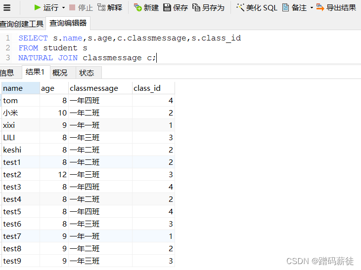 SQL之SELECT FROM_sql select from-CSDN博客