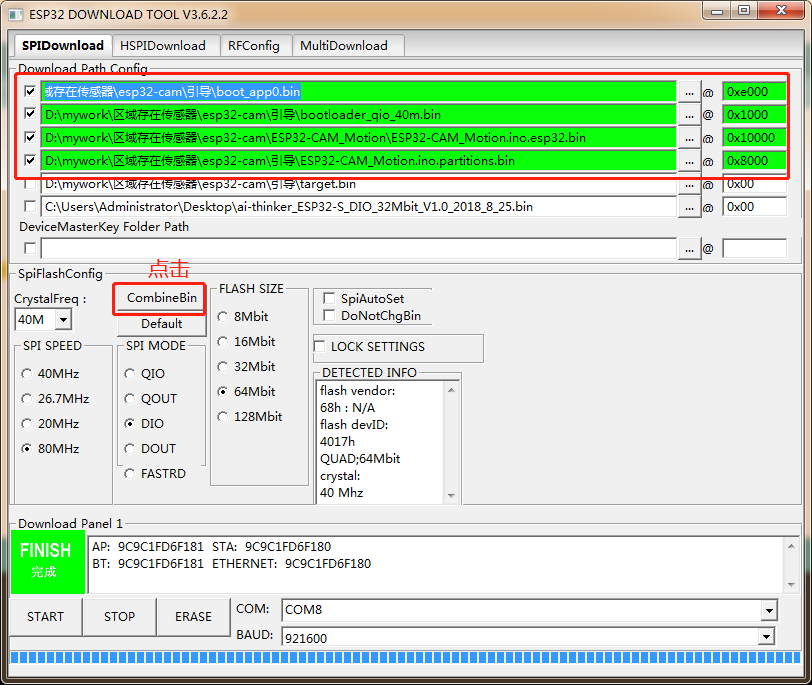 esp32 使用arduino生成bin文件、引导烧录及合成固件_arduino 生成 bin 文件位置 修改-CSDN博客