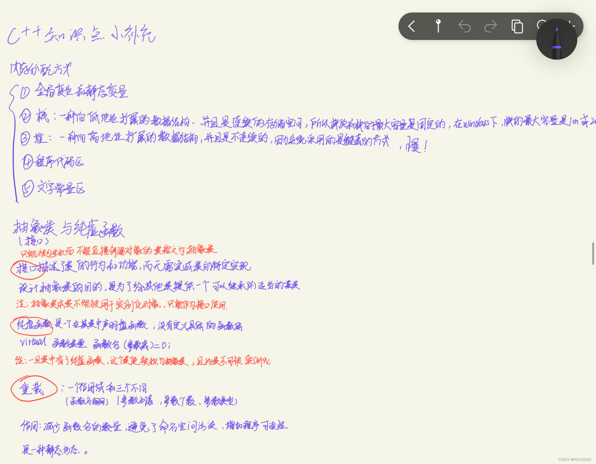 C小补充 Csdn博客 