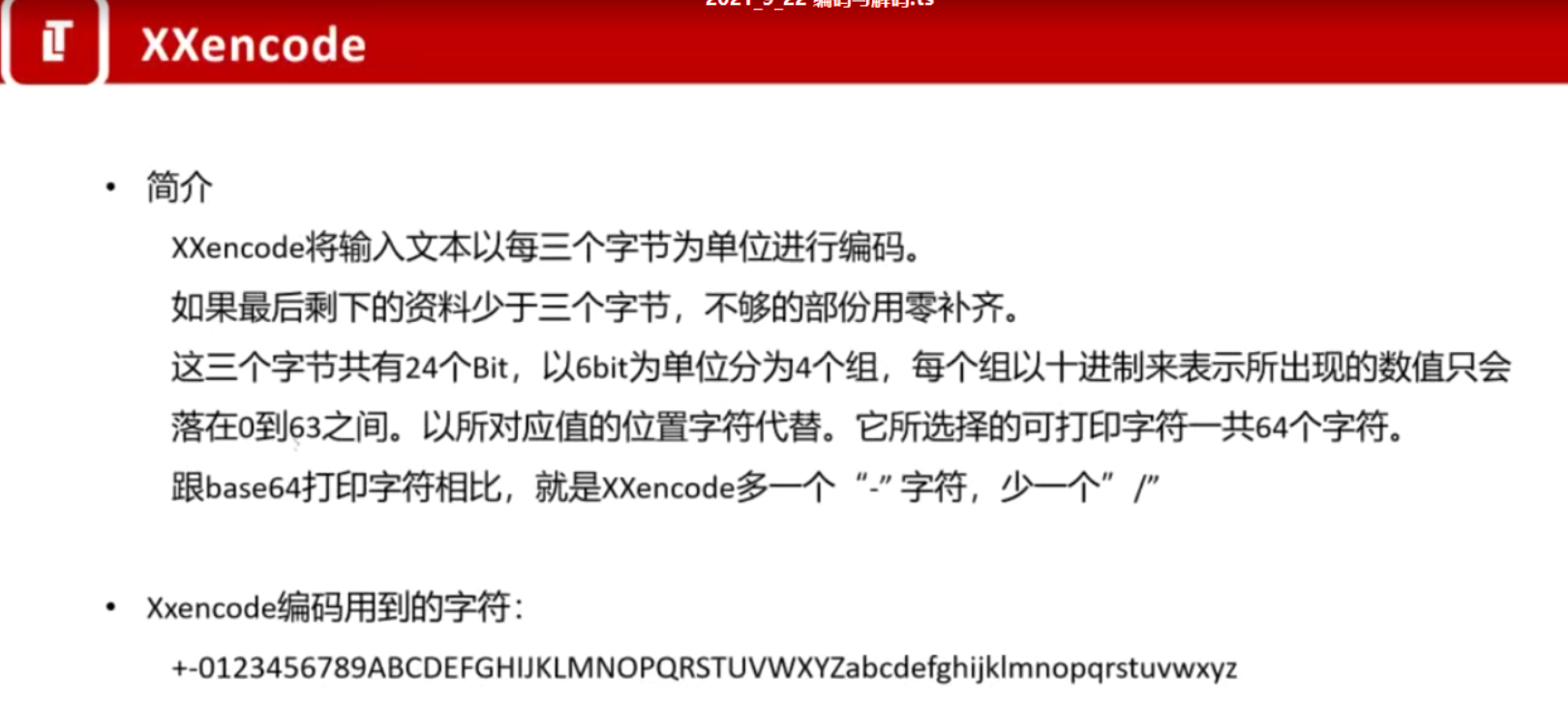 CTF中的编码与解码_ctf编码解码-CSDN博客