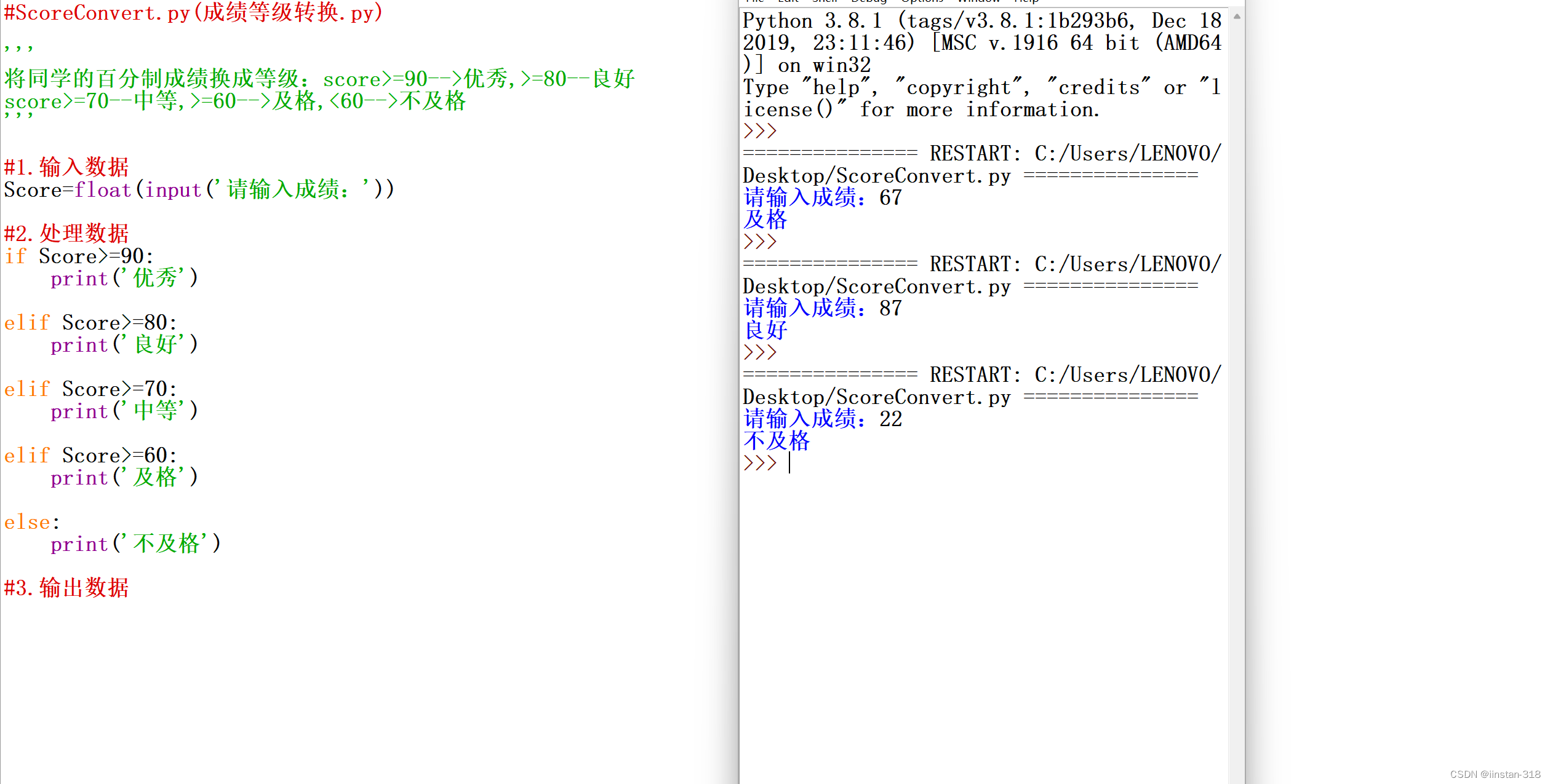 Python成绩等级转换 Csdn博客