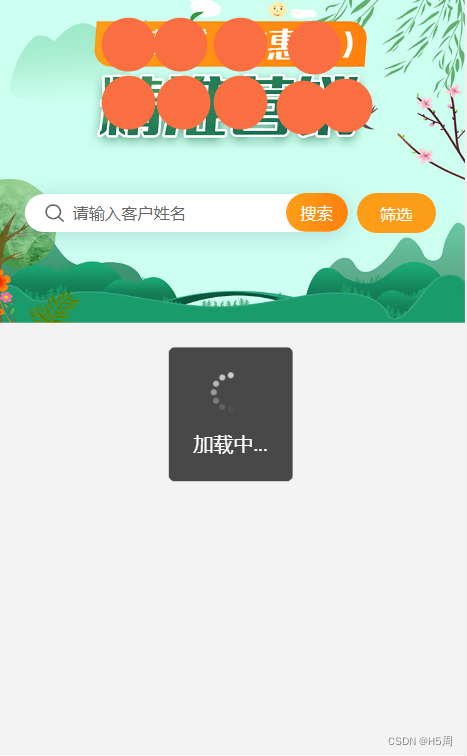 Vue技术框架下手机端移动上拉实现分页功能移动端分页样式 Csdn博客