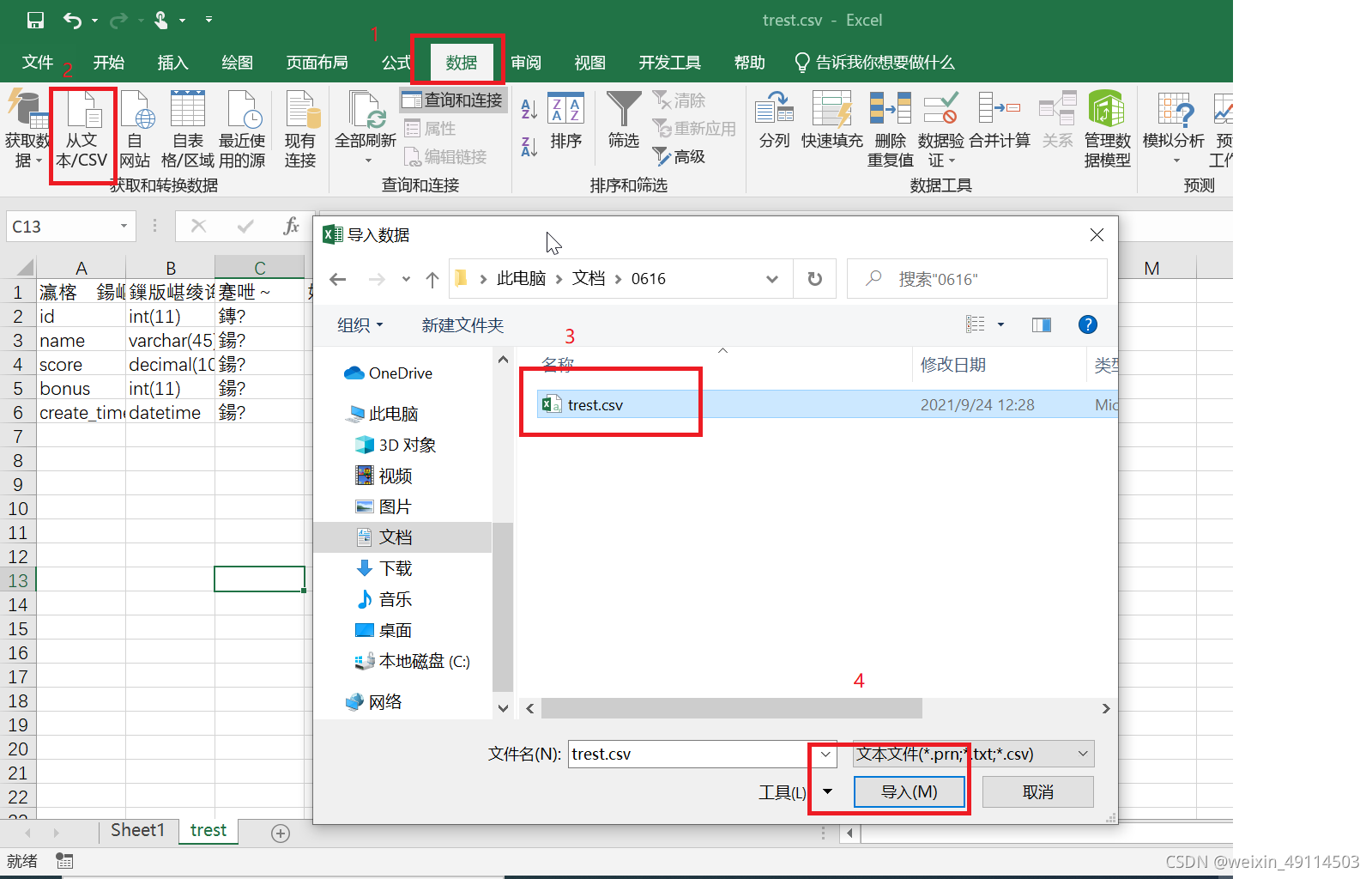 Workbench导出表结构为csv文件workbench导出csv Csdn博客