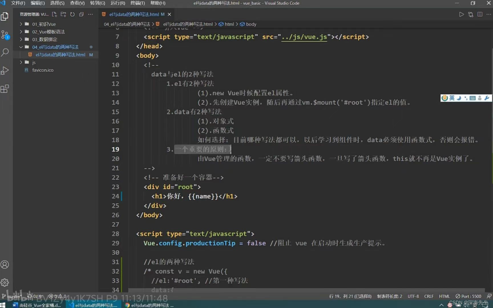 Vue2 笔记深海先生博客 Csdn博客 