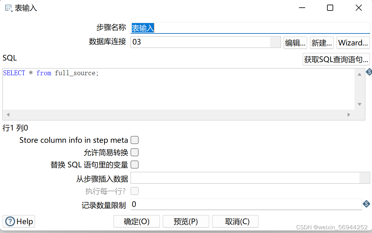 kettle案例——数据加载（全量加载）_kettle 文件内容加载至内存_weixin_56944252的博客-CSDN博客
